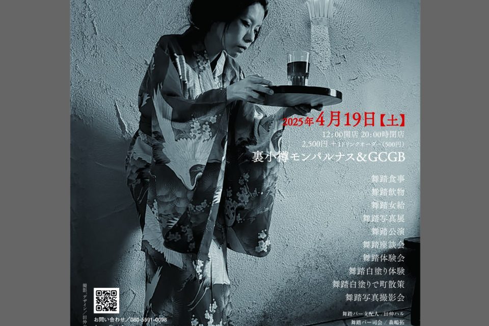 野薔薇 清く・正しく・美しく | CONTE Dance Production